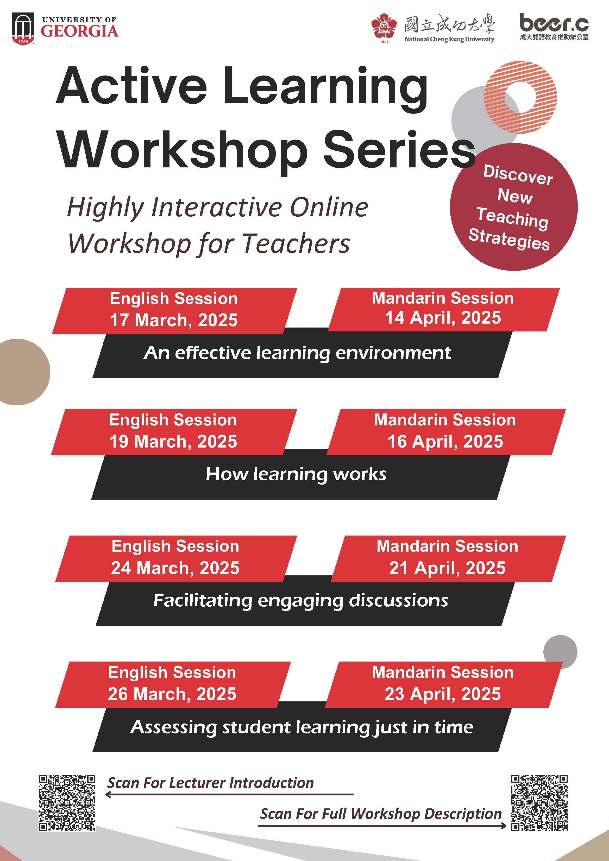 【EMI校外活動】成功大學協同美國喬治亞大學教學與學習中心辦理線上教師EMI增能工作坊－Active Learning Workshop Series for Teachers - 明志科技 ...
